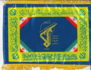 Pasdaran - Army of the Guardians of the Islamic Revolution, Iran ...