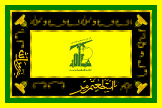 Hezbollah (Lebanon) - Fahnen Flaggen Fahne Flagge Flaggenshop ...