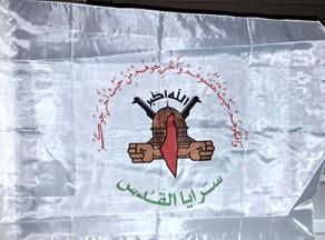 Palestinian Islamic Jihad Movement (Palestine) - Fahnen Flaggen Fahne ...